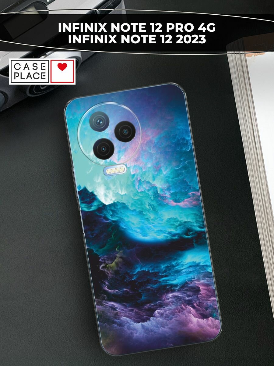 Чехол на Infinix Note 12 Pro 4G / Инфиникс Нот 12 Про 4G с принтом "Бирюзовое небо"