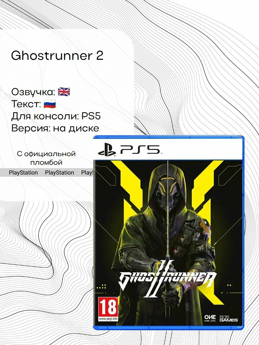 Игра Ghostrunner 2, PlayStation 5, русские субтитры