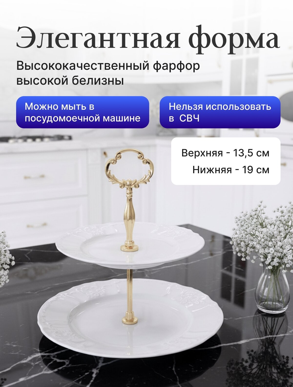 Горка 2-х ярусная "Бернадот недекорированный"