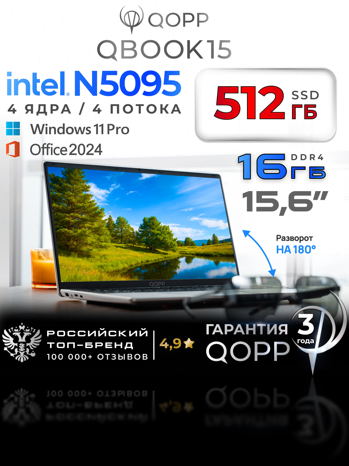 Ноутбук QOPP, для работы и учебы, Windows 11, Intel Celeron, 16 Гб RAM, SSD 512 ГБ, экран 15.6", серый