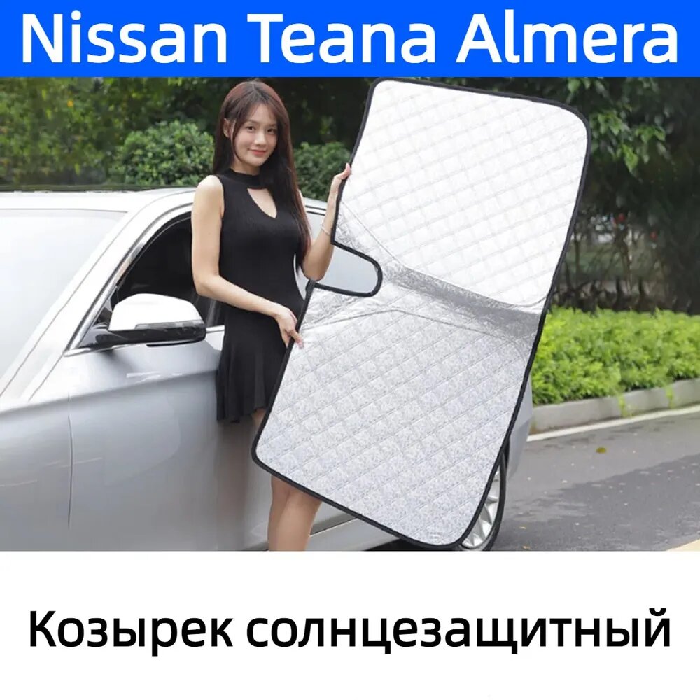 Козырек солнцезащитный Nissan Almera, затемнение: 90%, комбинированный материал, экран
