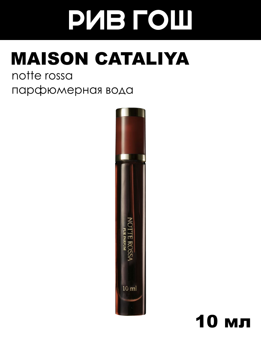 MAISON CATALIYA Notte Rossa Pur Parfum Парфюмерная вода унисекс, 10 мл