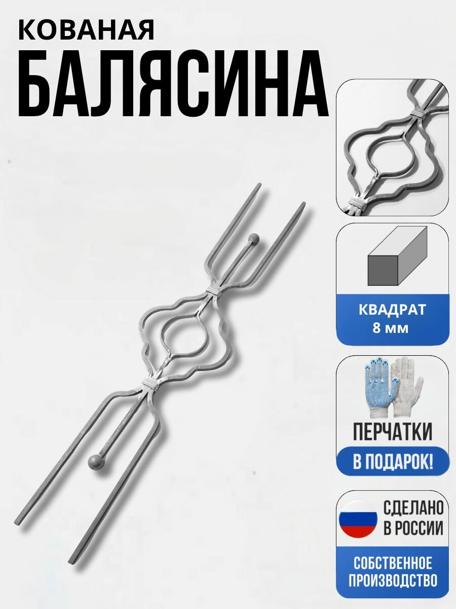 Кованый элемент балясина Примета для ворот, забора, решеток, оградок