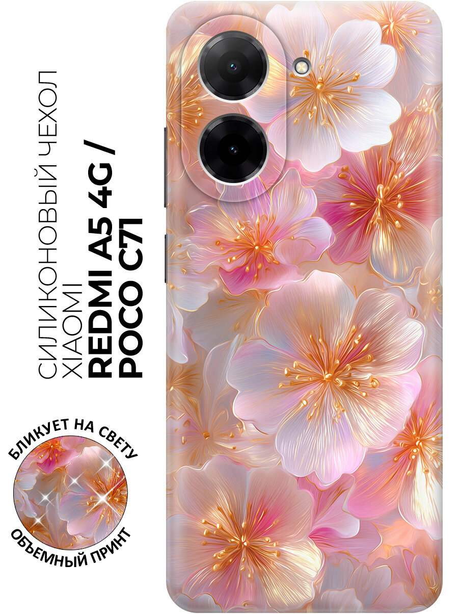 Силиконовый чехол на Xiaomi Redmi A5 4G / Poco C71 с принтом "Шепот перламутра"