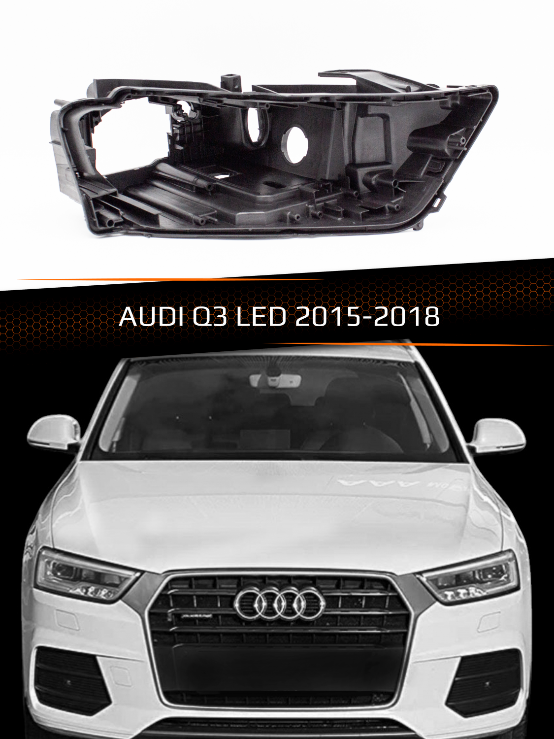 Корпус фары AUDI Q3 LED (2015-2018) рестайлинг (правый)
