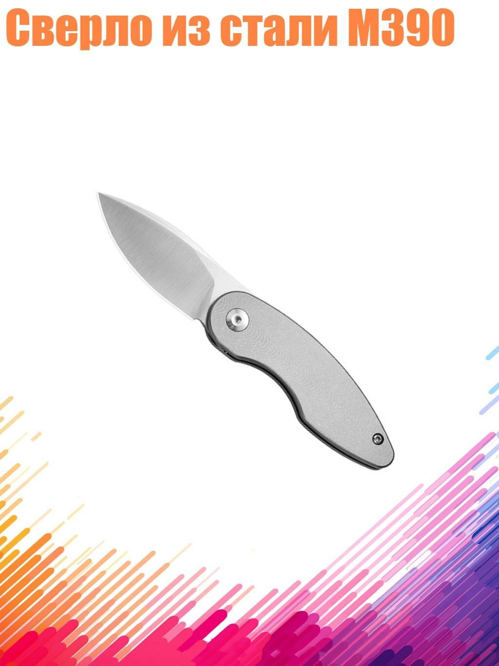 Сверло из стали M390, Тип C