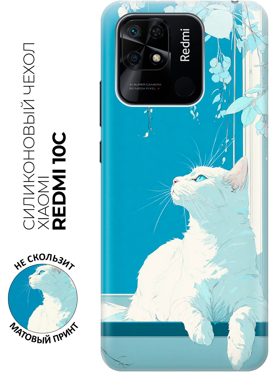 Силиконовый чехол на Xiaomi Redmi 10C с принтом "Аниме-кошка у окна"