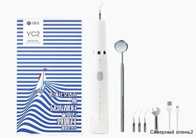 Скалер (полный комплект!) прибор для удаления зубного камня Dr.Bei GYC2 Ultrasonic tooth cleaner-Новая модель 2025