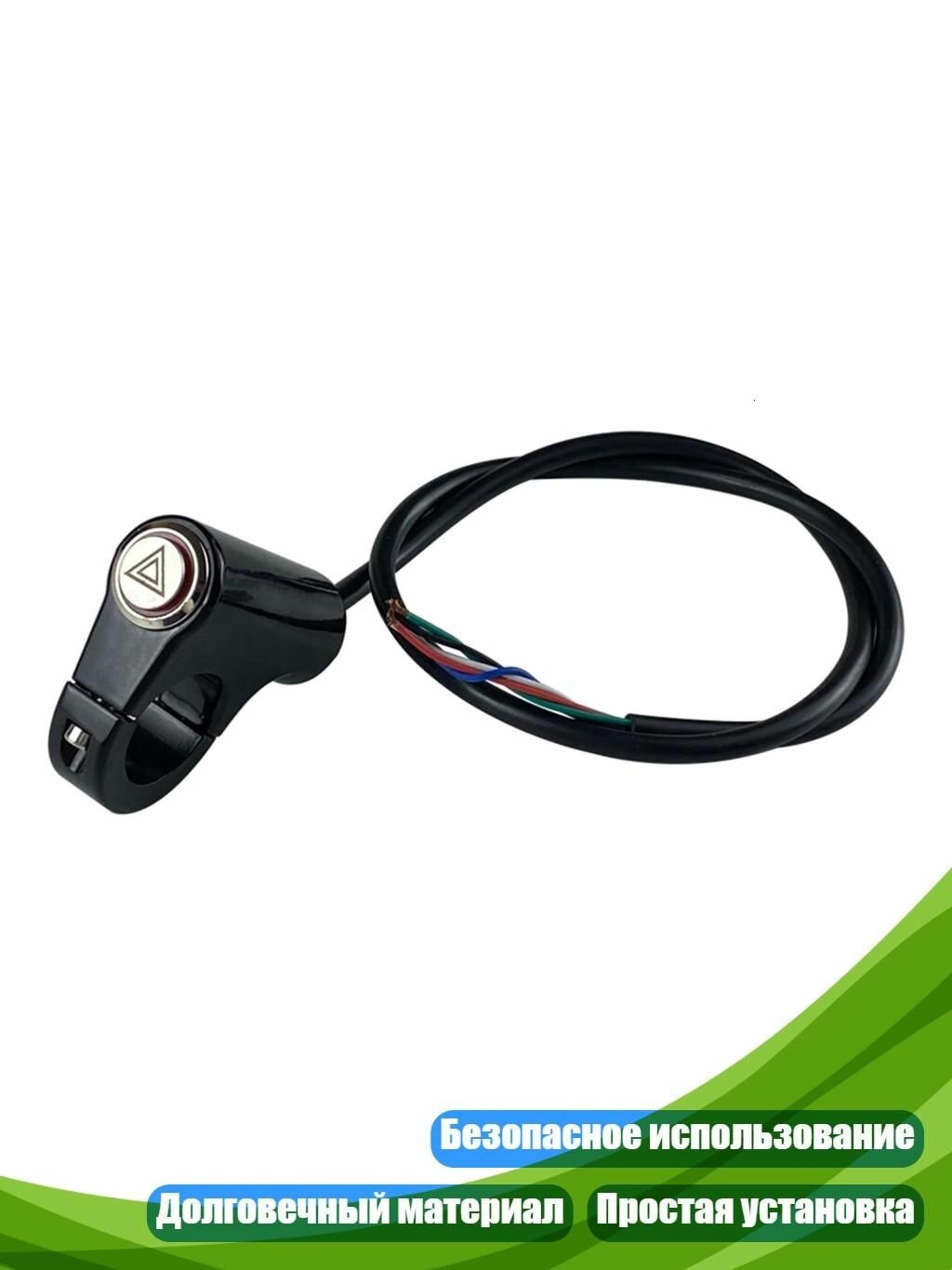 Светодиодная кнопка аварийной сигнализации для мотоцикла