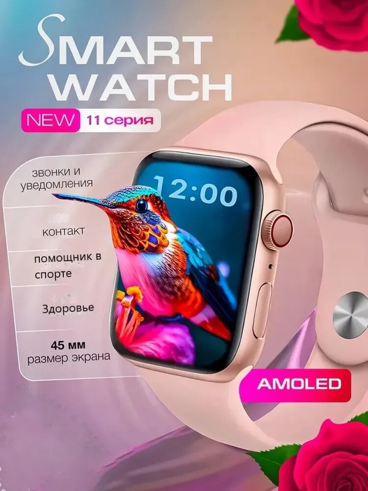 Смарт-часы 206OUDK, 40mm, розовый, AMOLED, 9 серия, для спорта и здоровья