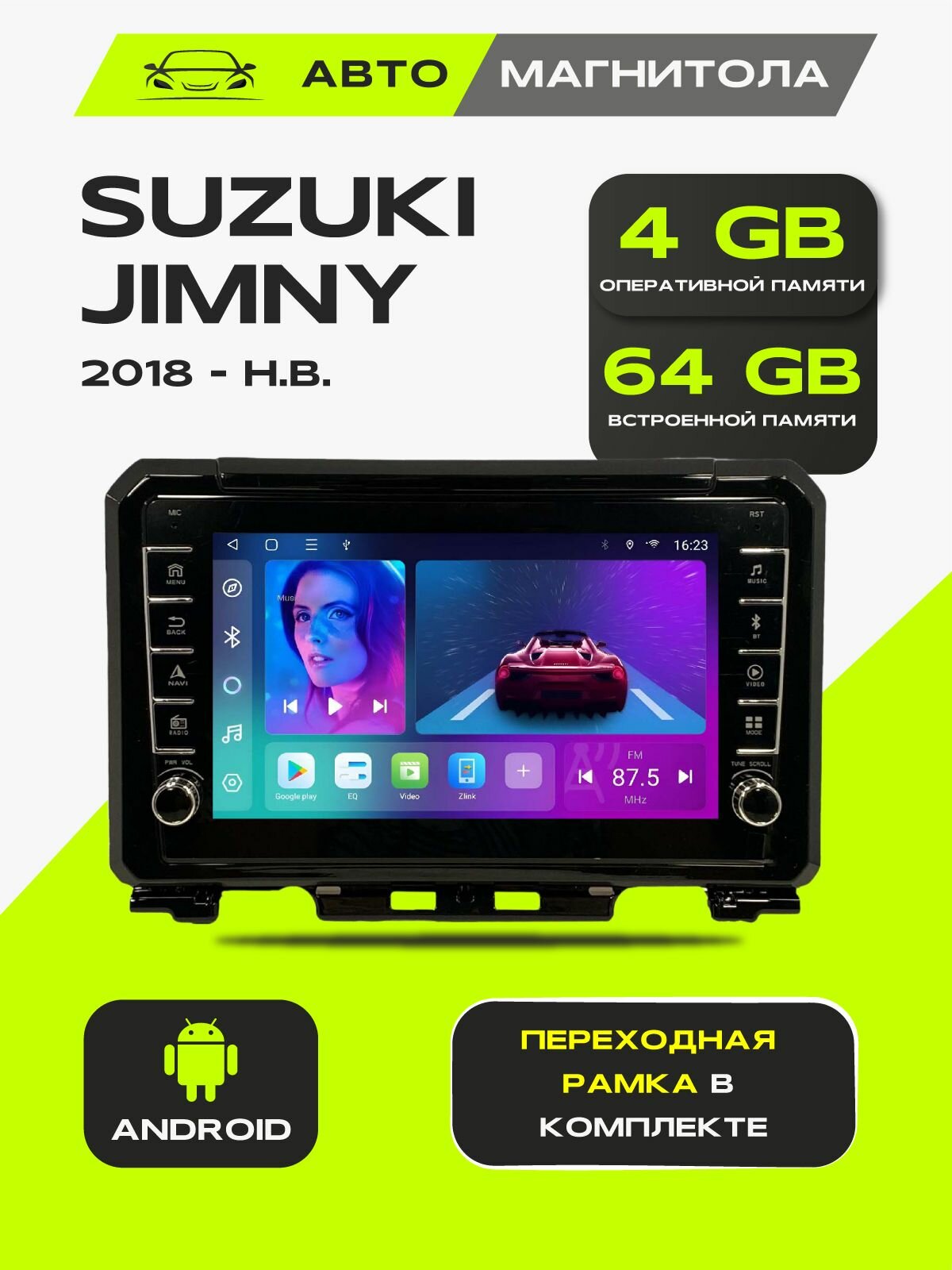 Андроид магнитола Suzuki Jimny 2018-н. в, 4/64GB, Сузуки Джимни + Переходная рамка