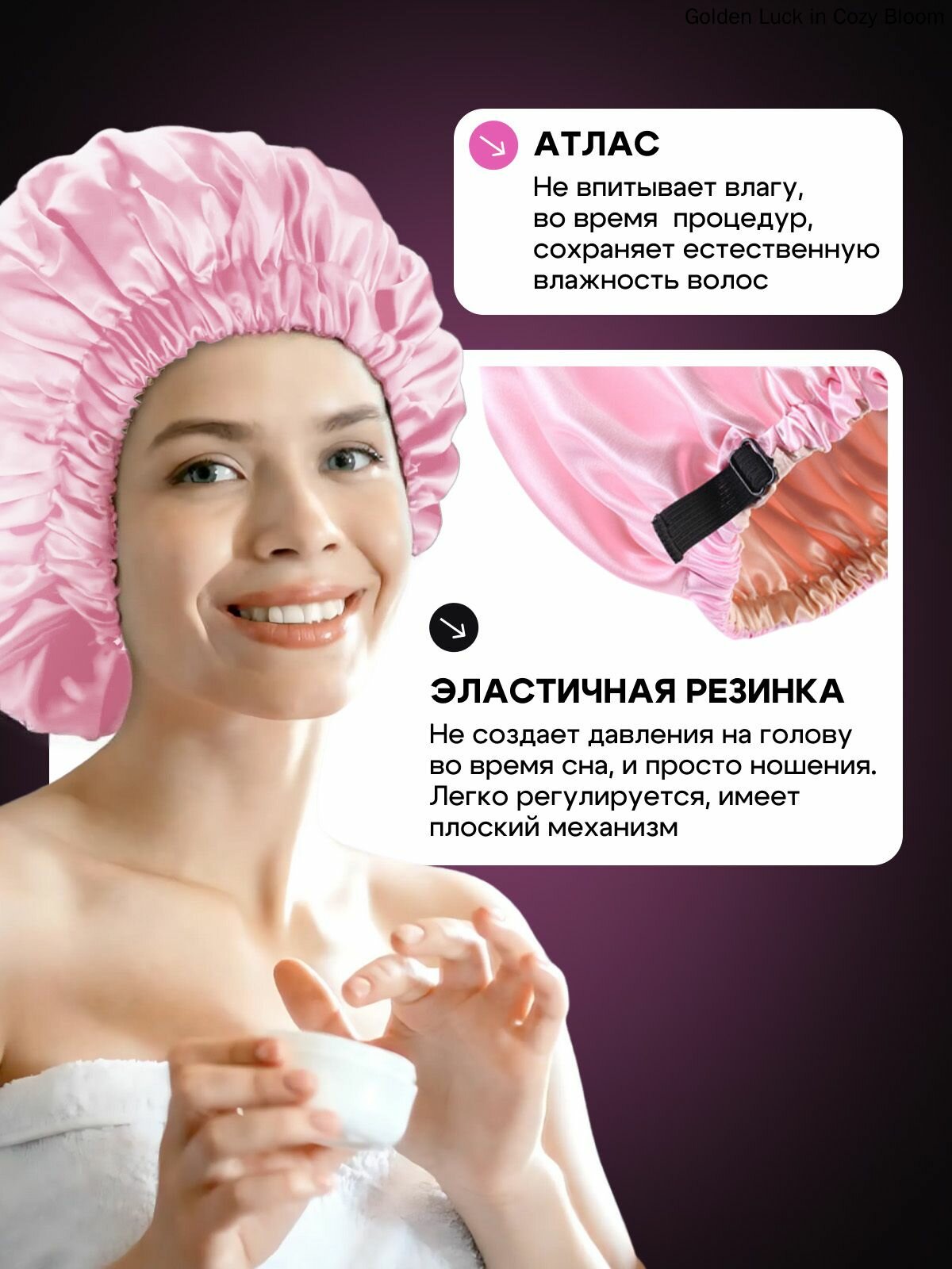 Шапочка для сна — фото 1