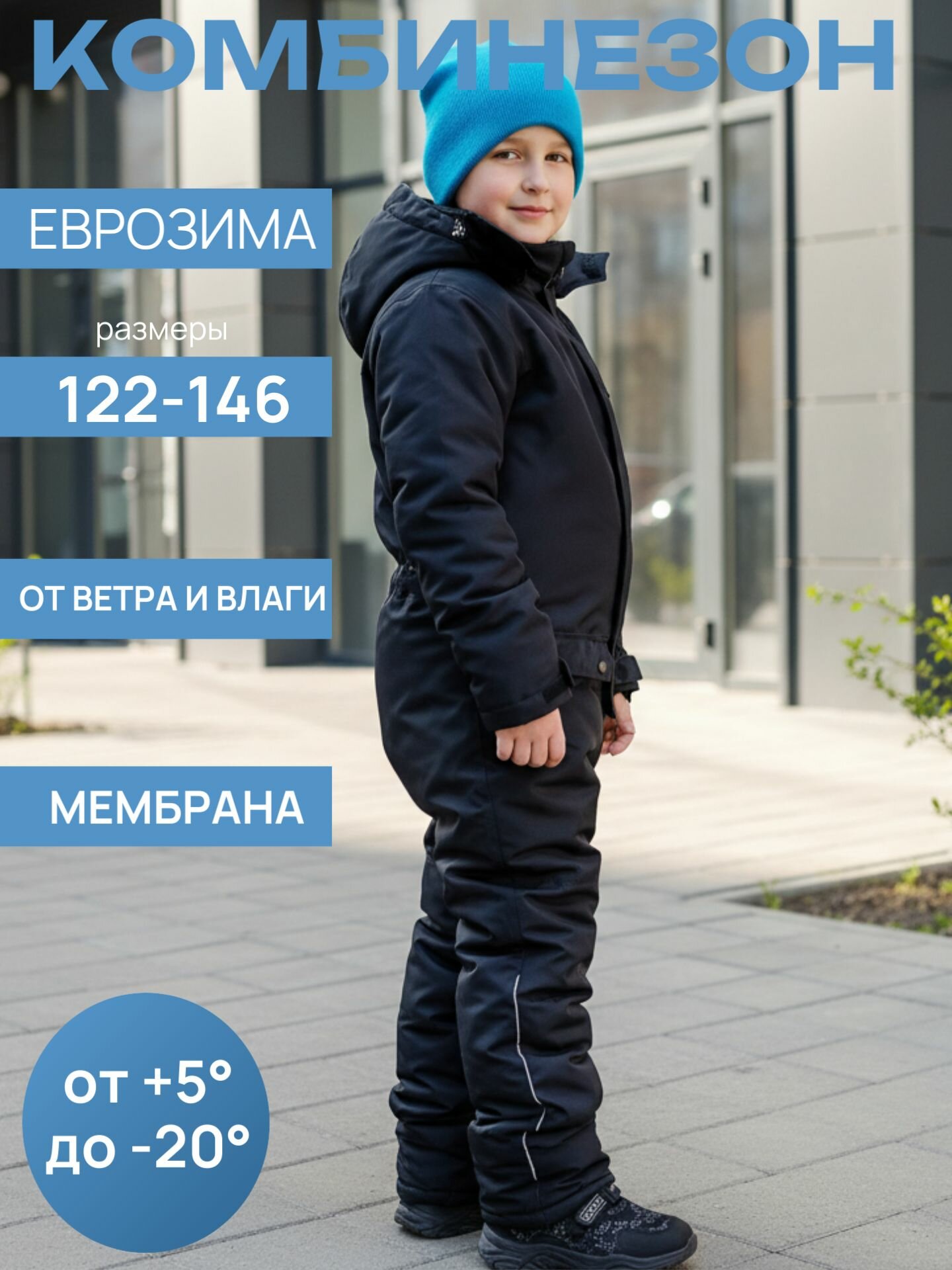 Комбинезон-трансформер