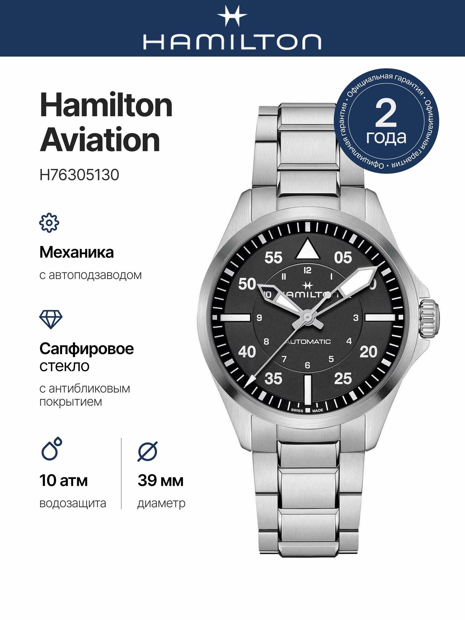 Наручные часы