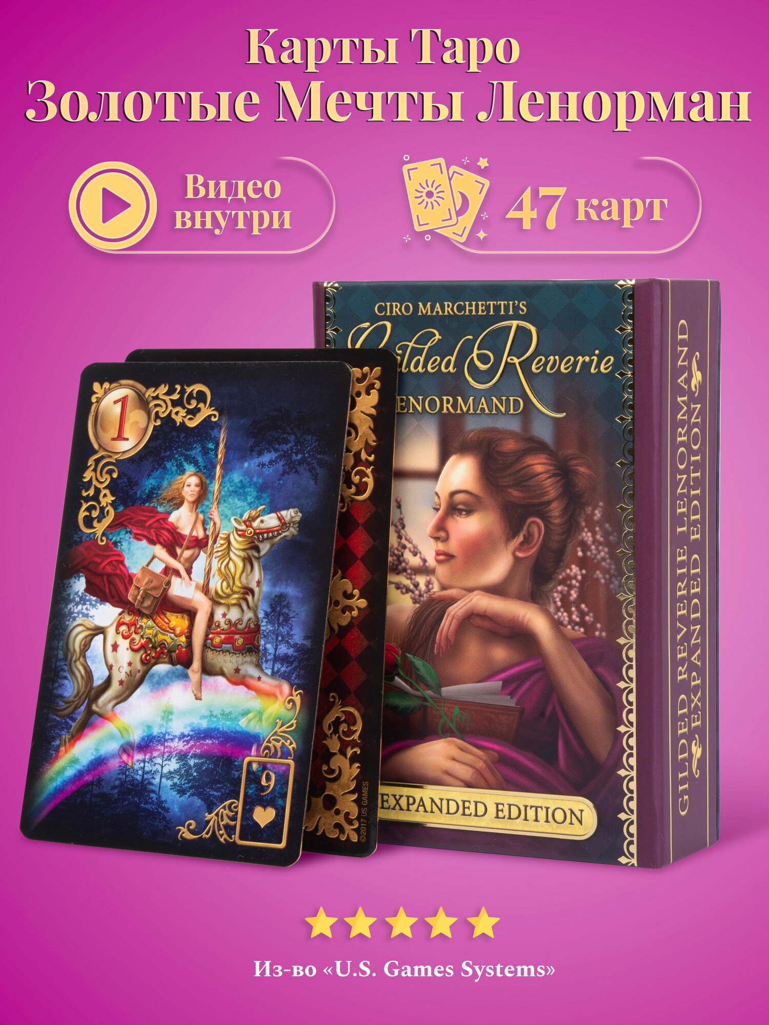 Карты Таро Золотые Мечты Ленорман (расширенное издание) / Gilded Reverie Lenormand (Expanded Edition) - U.S. Games Systems