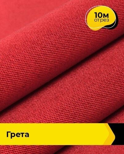 Ткань для спецодежды Грета, для шитья чехлов, тентов, палаток на отрез 10 м*150 см, цвет красный