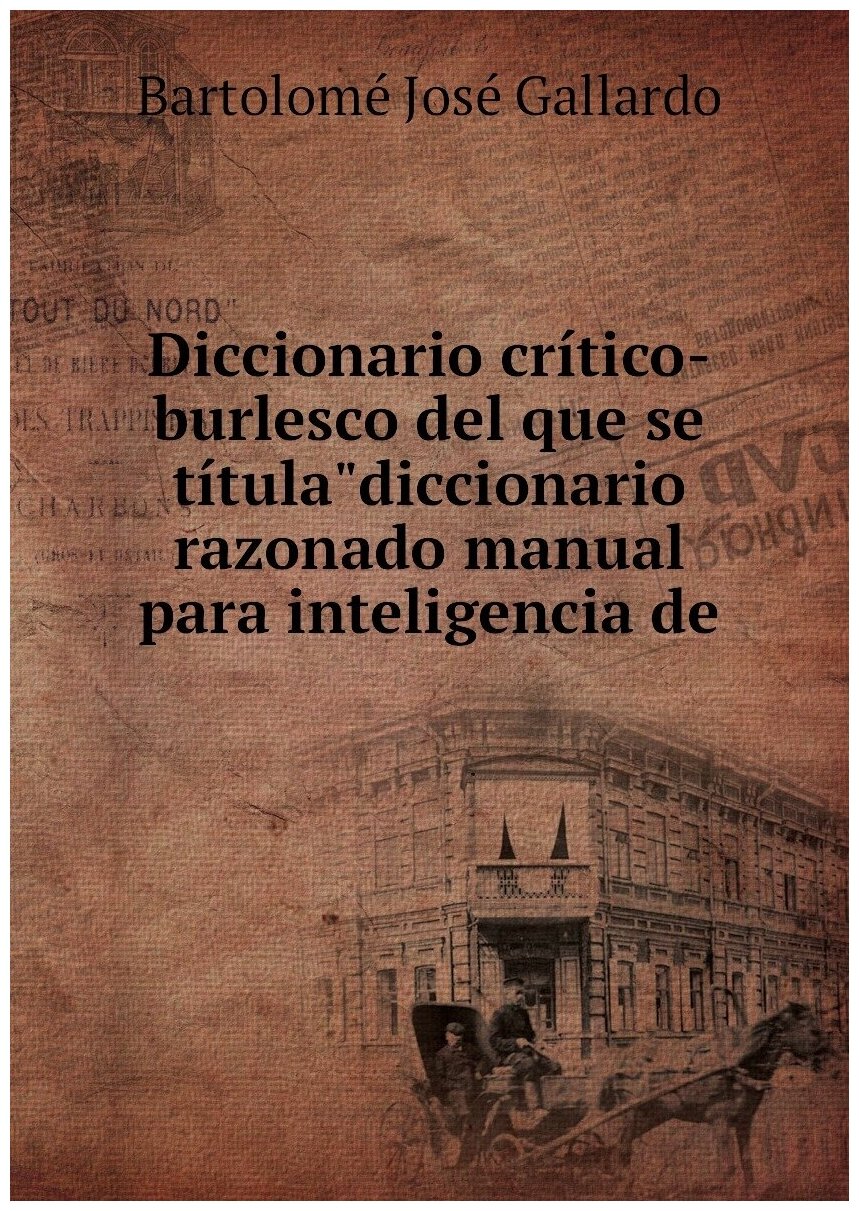Diccionario crítico-burlesco del que se títula"diccionario razonado manual para inteligencia de
