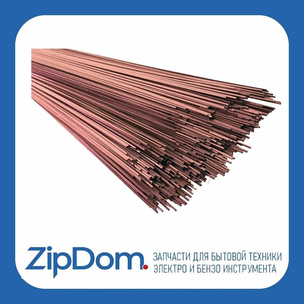 Припой для пайки, 0% Алармет Ф2*500 мм, 15гр/пруток