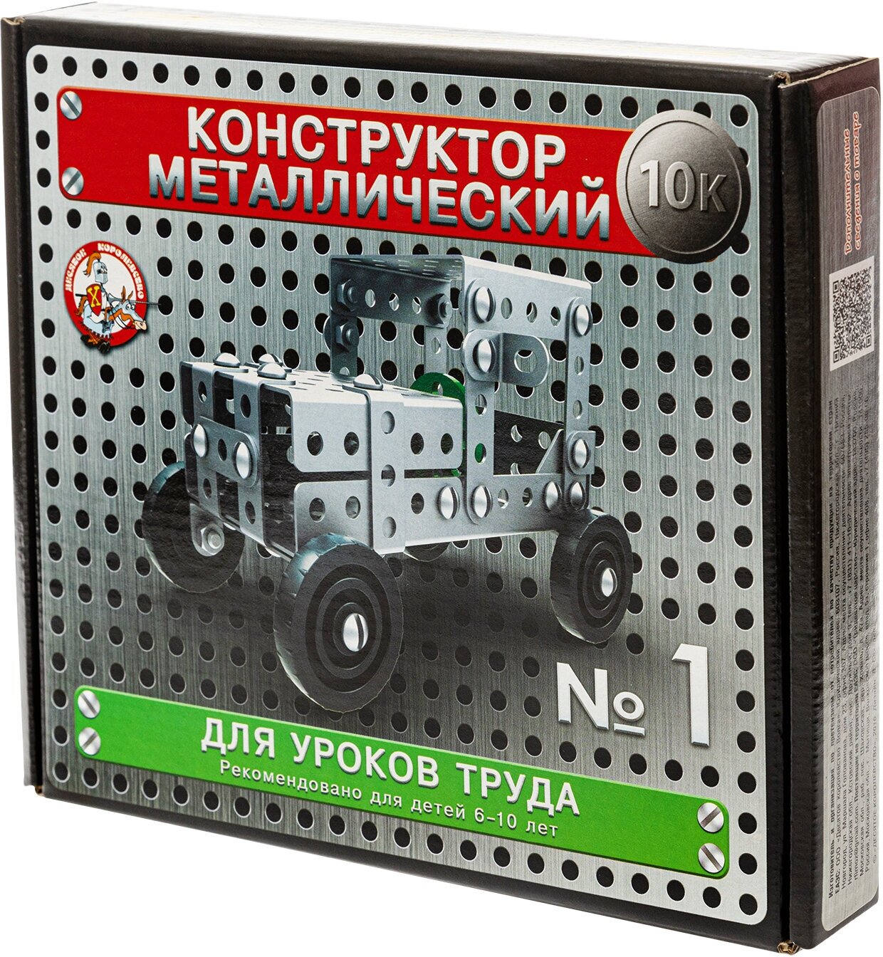 Конструктор Десятое Королевство 02077 №1, металлический, для уроков труда,