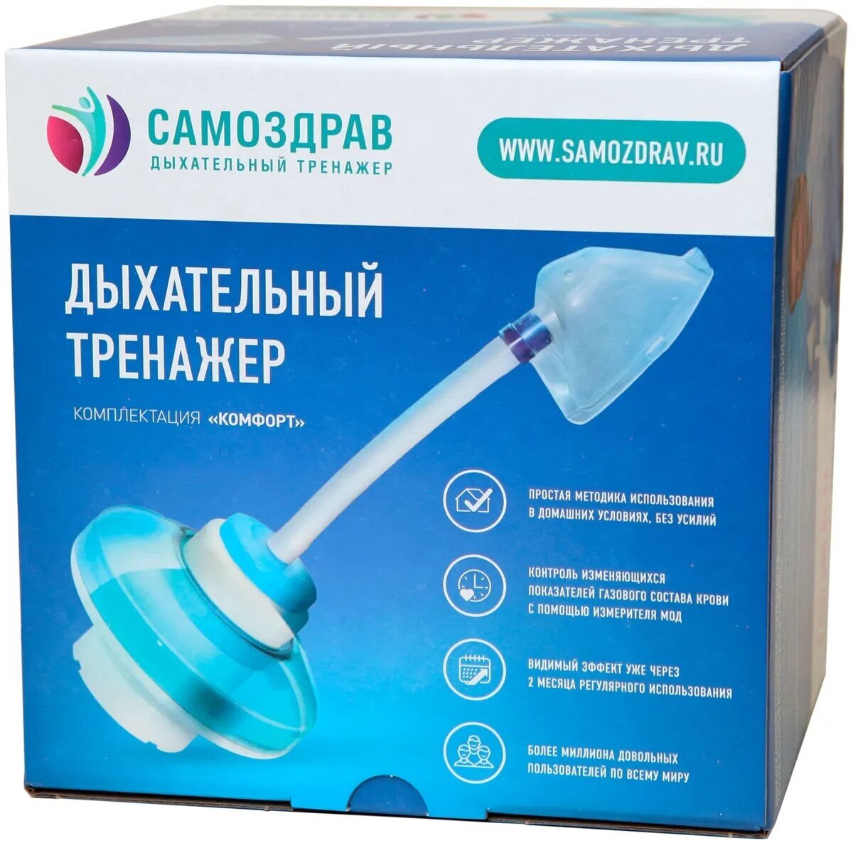 Самоздрав. Дыхательный тренажер. (Комфорт)