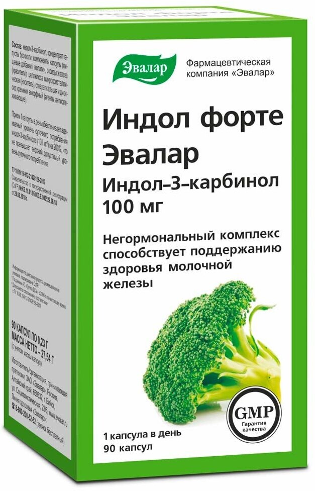 Индол Форте капсулы 100мг N90 Эвалар