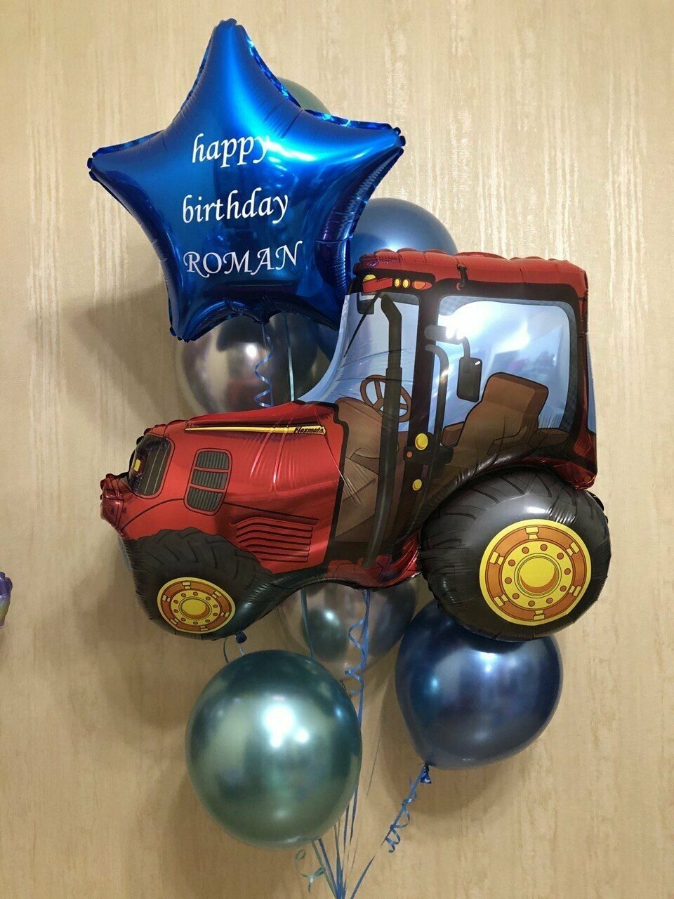 Шар Трактор и звезда мальчику на день рождения