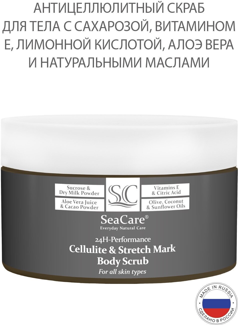 SeaCare Скраб для тела антицеллюлитный с Маслами и Кокосом сахарный