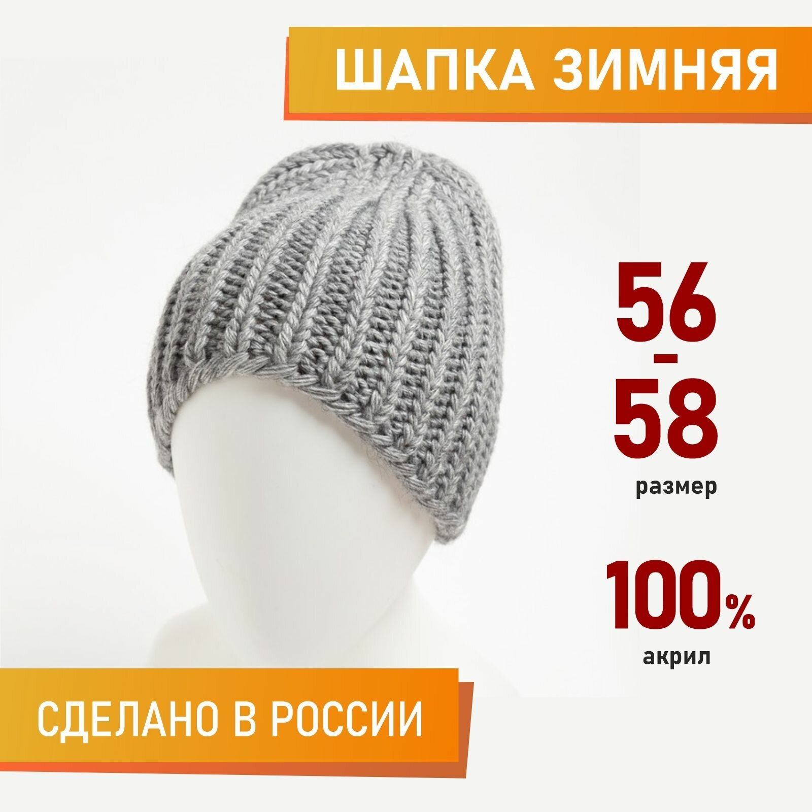 Шапка-бини Базовая коллекция для женщин