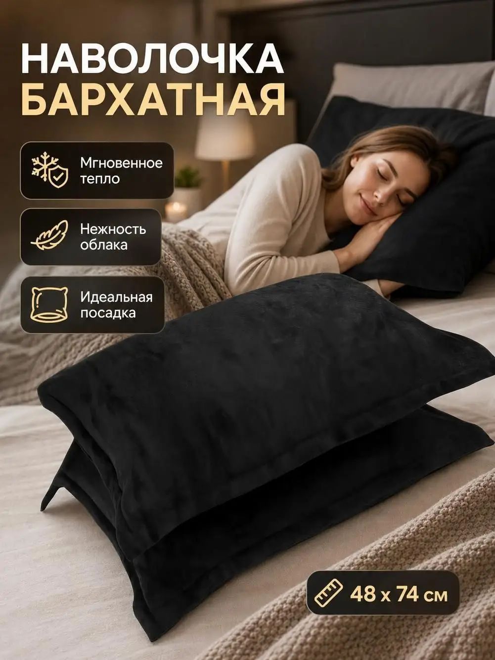 Наволочка 48x74 см 2 шт велюр натуральный, бежевый, прозрачный
