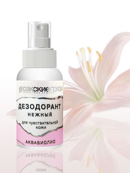 Спрей-дезодорант аквабиолис "Нежный" для чувствительной кожи