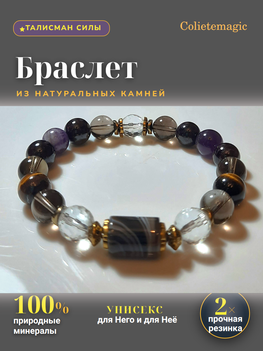 Славянский оберег, плетеный браслет Coliete