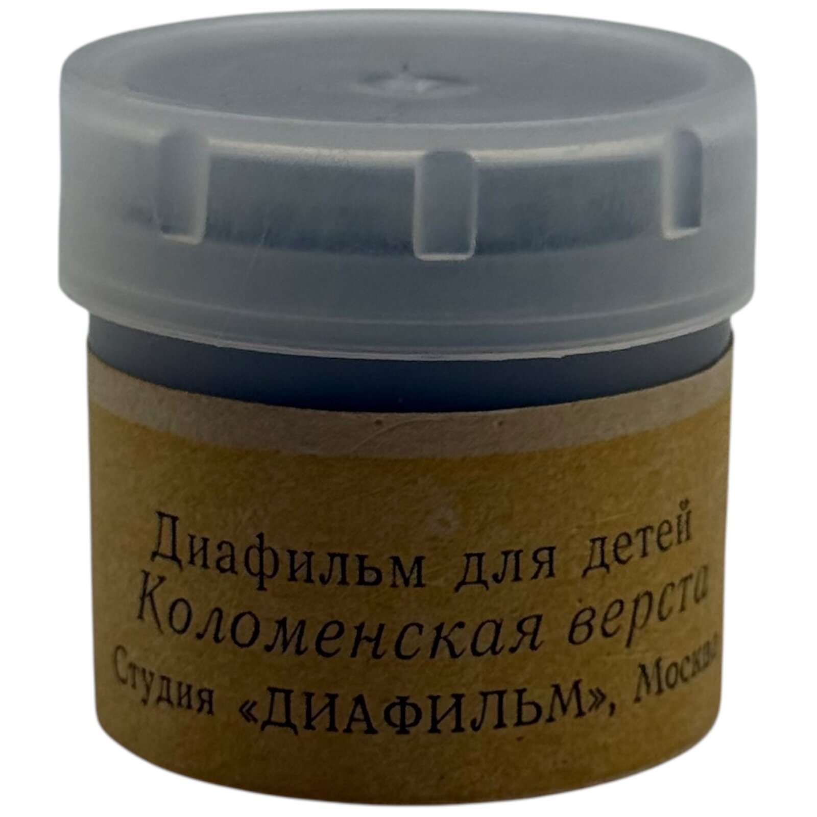 Диафильм "Коломенская верста", Непомнящий В, черно-белый, 1988 г, студия "Диафильм", Москва, СССР