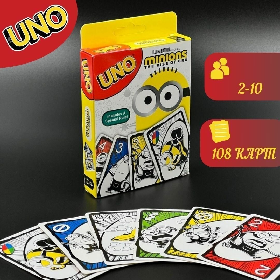 Настольная игра UNO Minions/Карточная игра Уно Миньоны