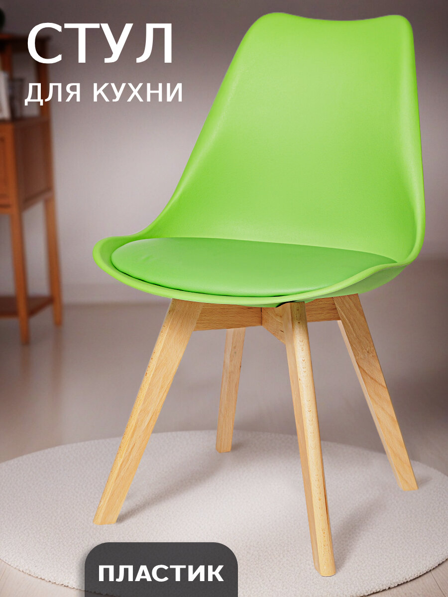 ЦМ Стул для кухни, SC - 034 зеленый, экокожа, пластик, для школы, офиса и дома