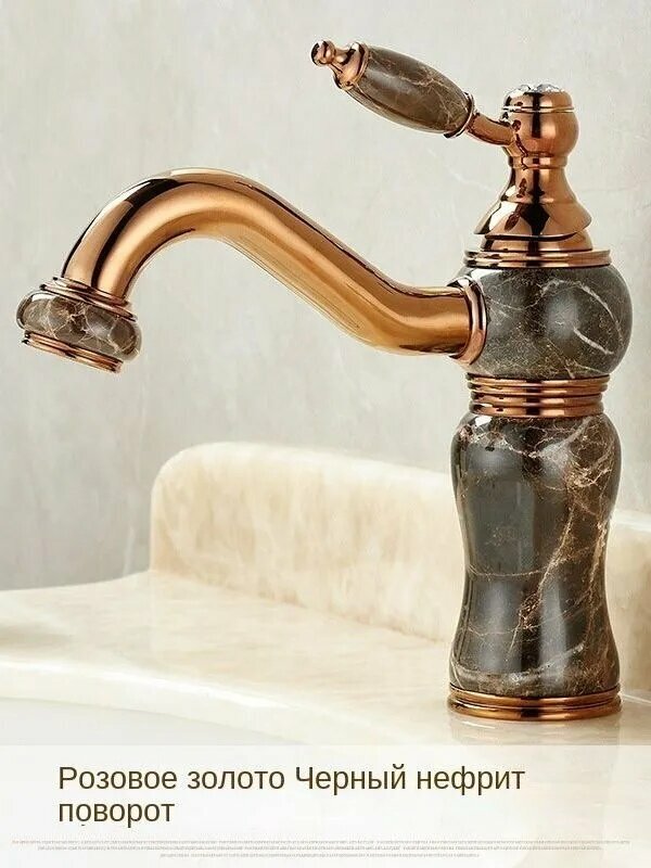 Смеситель для раковины в ванную