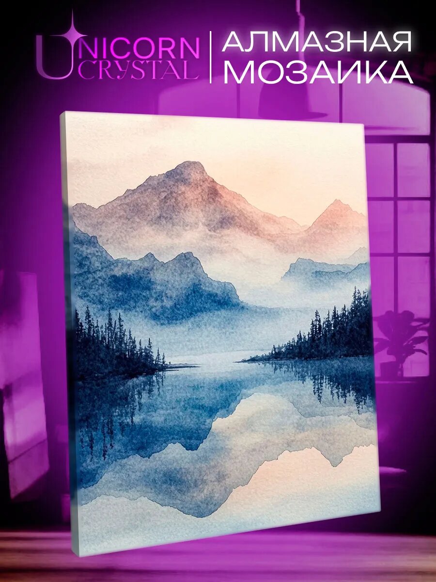 Алмазная мозаика Горы