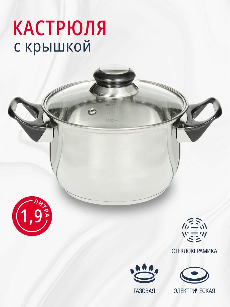 Кастрюля нержавеющая сталь, 1.9 л, с крышкой, крышка стекло, DNN1