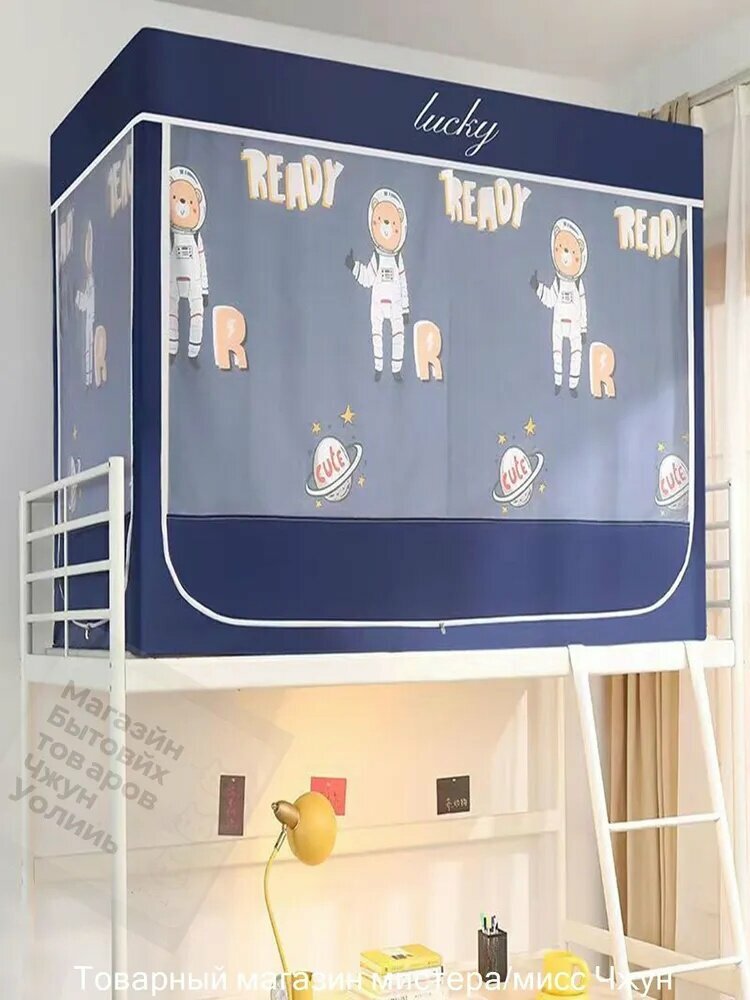 Студенческое общежитие кровать занавес встроенная москитная сетка двухъярусная кронштейн молнии