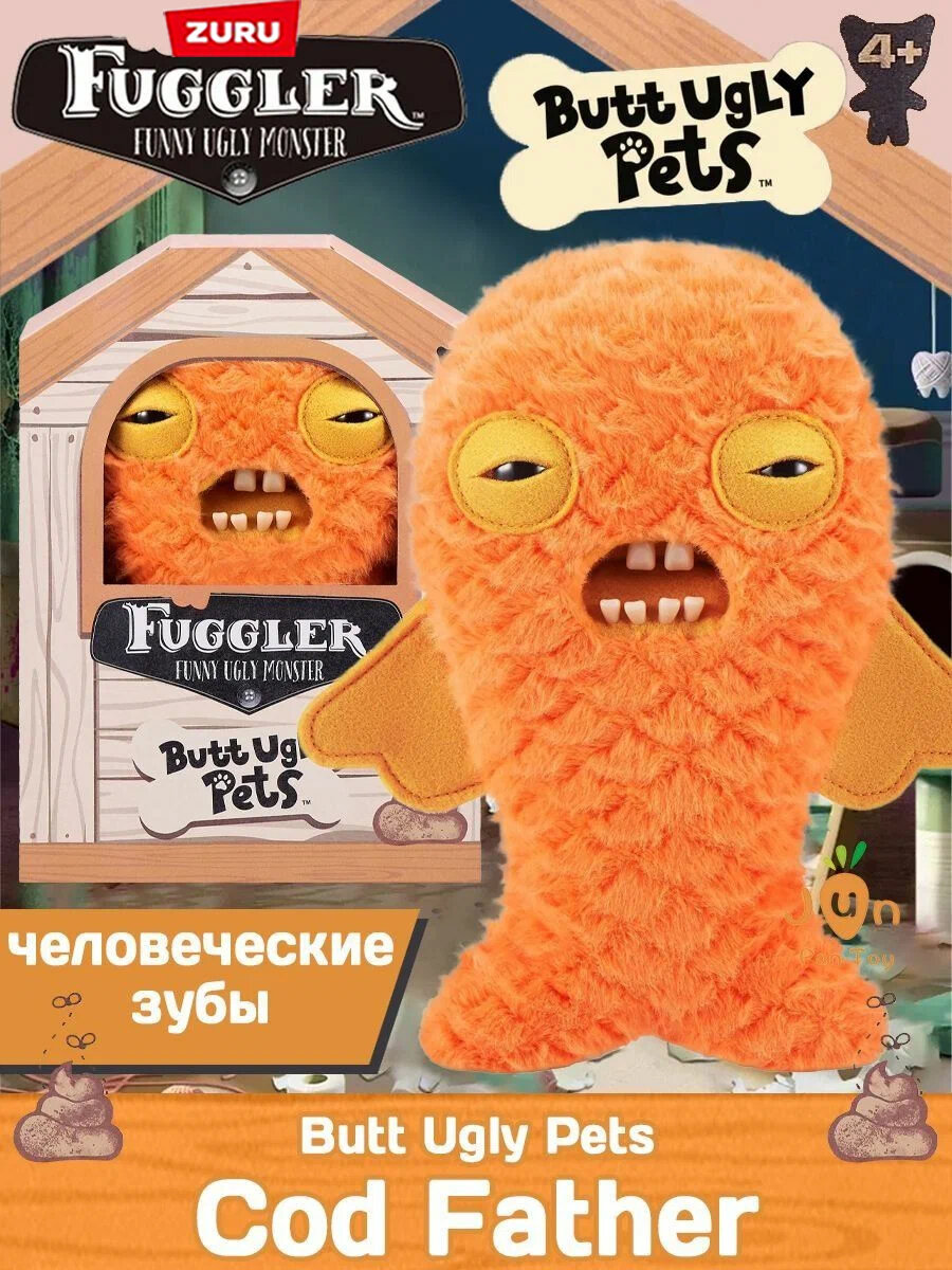 Мягкая игрушка Фагглер 22CM Spin Master Fuggler Butt Ugly Pets Cod Father / Детская плюшевая игрушечная рыбка с реалистичными зубами, Подарки, подходящие для детей в возрасте от 4 лет и старше
