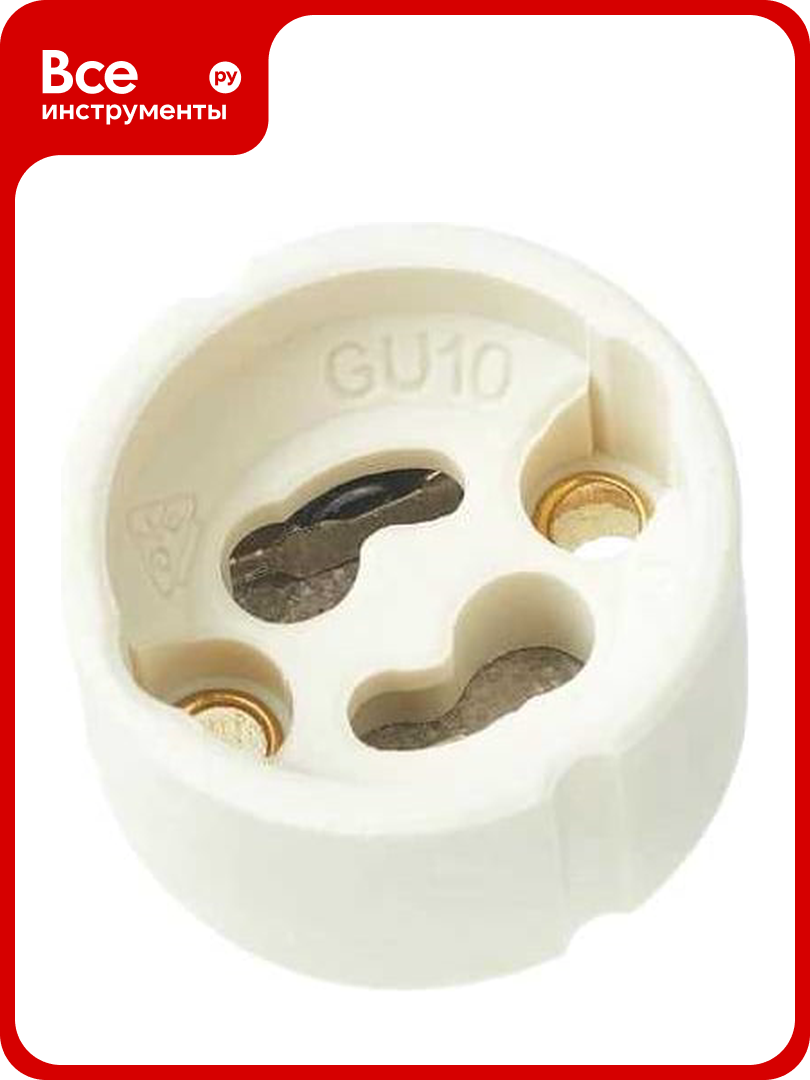 Патрон HLT для галогенных ламп GU10, 100 шт 085-13-054, сталь