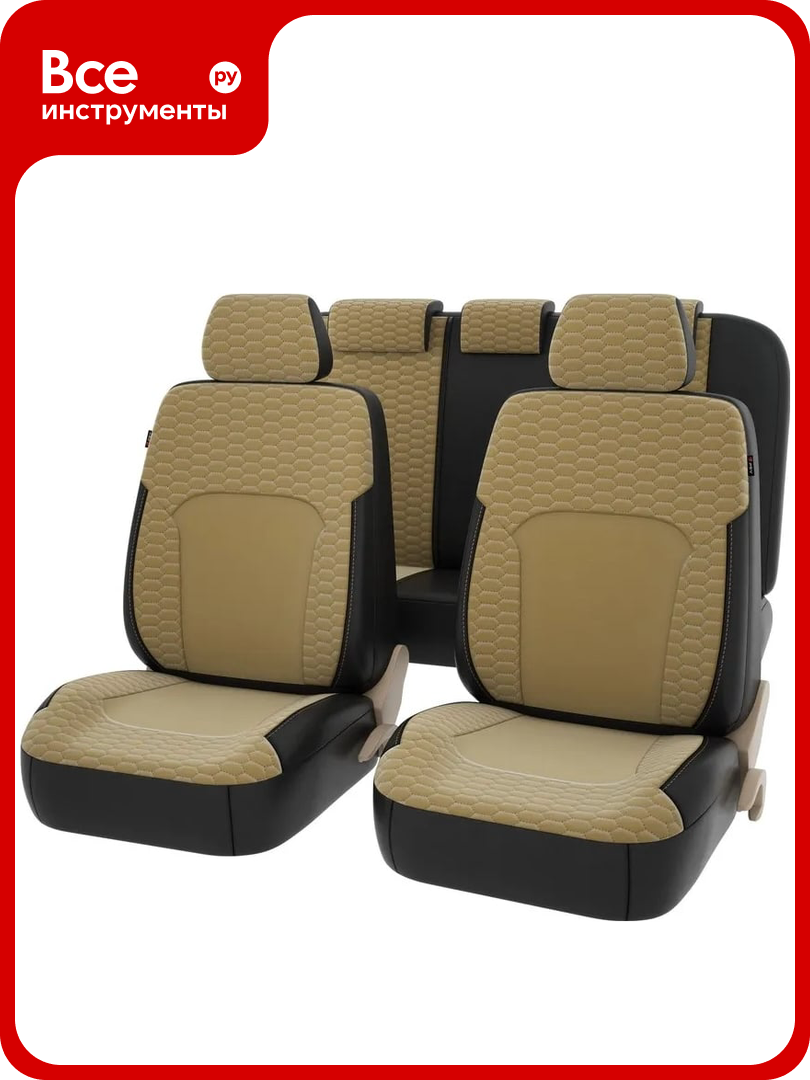 Чехлы PSV Hornet Next Черный Бежевый велюр терморомб Сота экокожа, сиденья