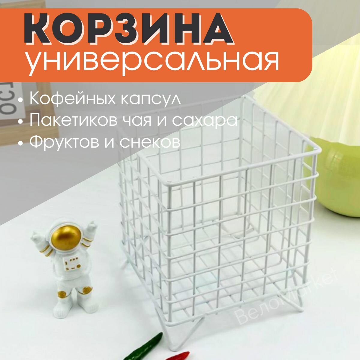 Держатель для кофейных капсул, белый матовый, металл, 13,5x13,5х16см