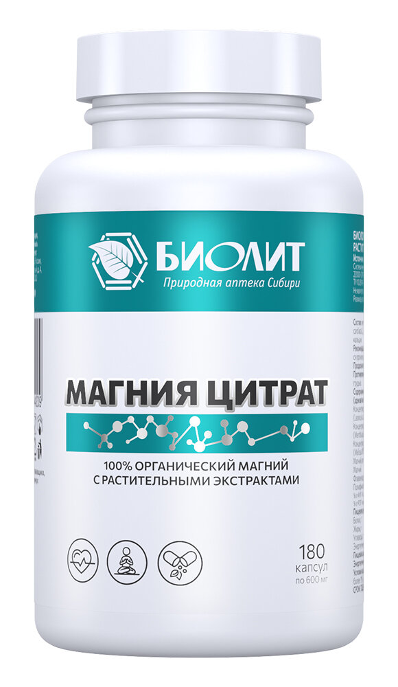 Магния цитрат С растительными экстрактами