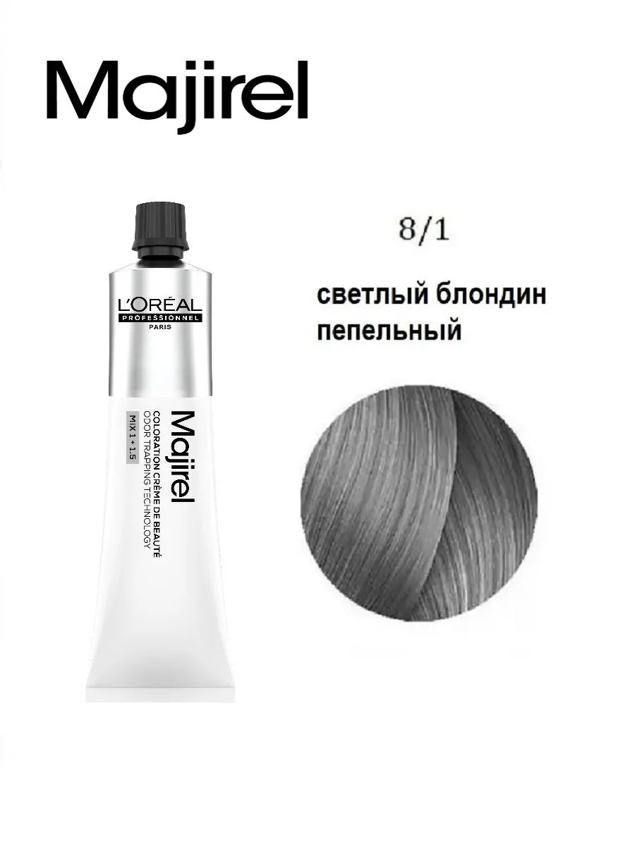 Крем краска L'OREAL MAJIREL 8,1 60 мл