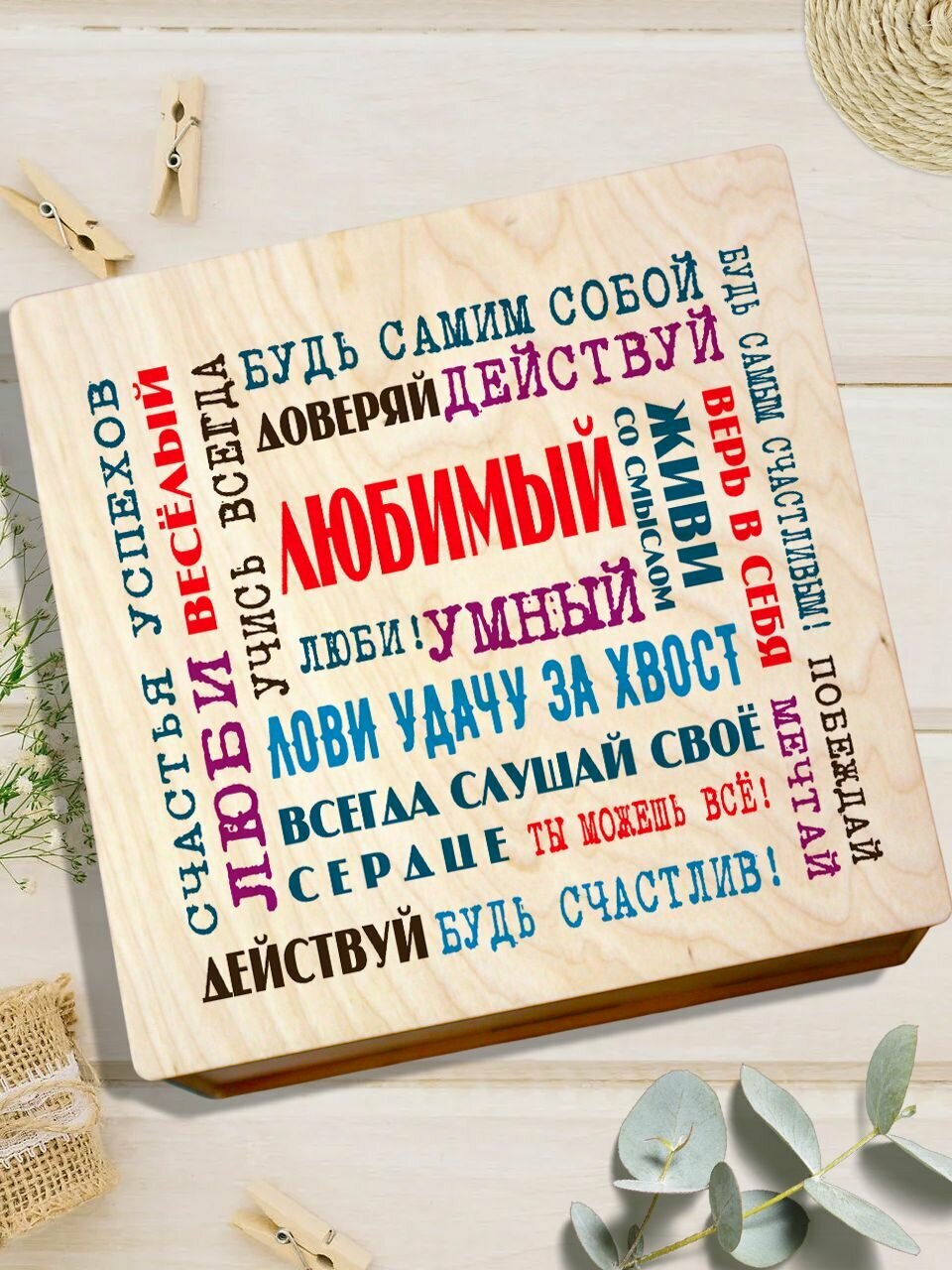 Подарочный набор для Любимого Подарок любимому Экобокс