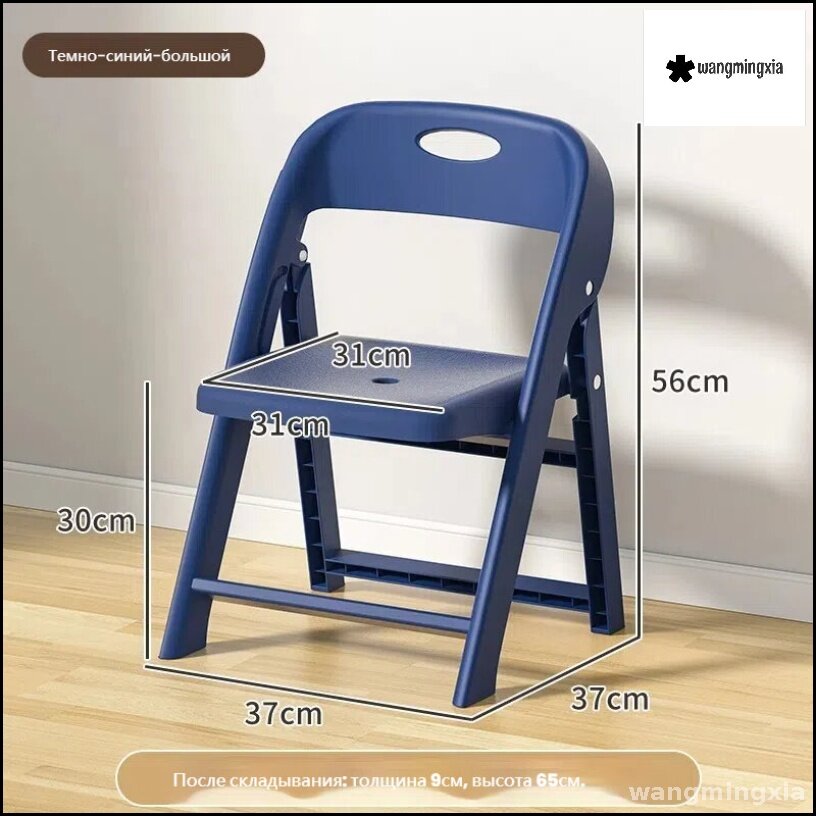 Эксклюзивный складной пластиковый стул 56 см в темно синем цвете