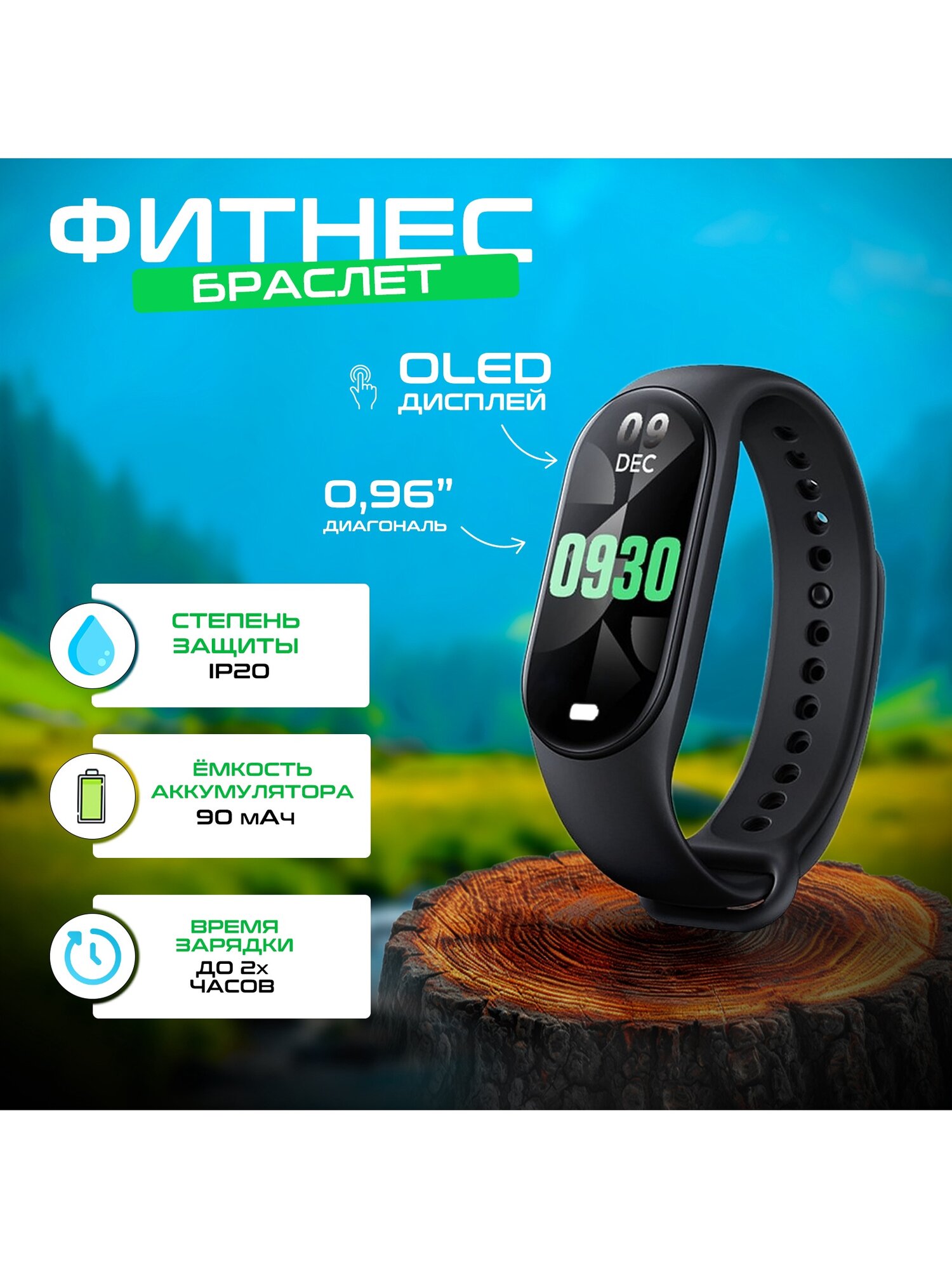 Фитнес браслет Luazon FF-SW-01, 0.96", цветной дисплей, пульсометр, оповещения, шагомер, чёрный