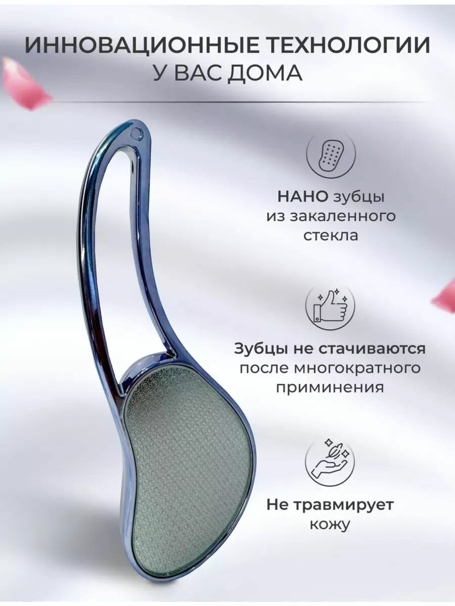 Нано пилка для пяток — фото 1