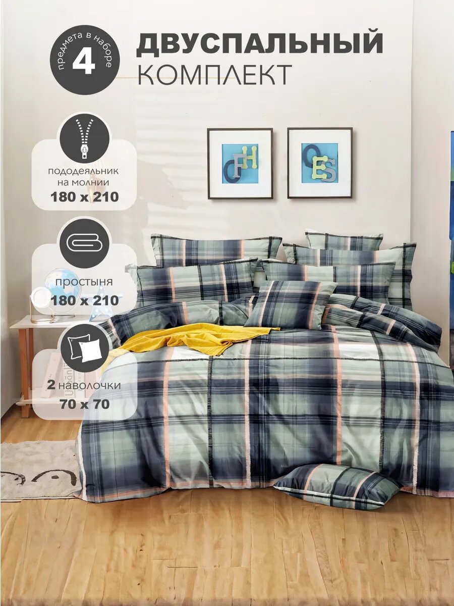 Комплект постельного белья ROYAL Home Двуспальный Полисатин, пододеяльник на молнии