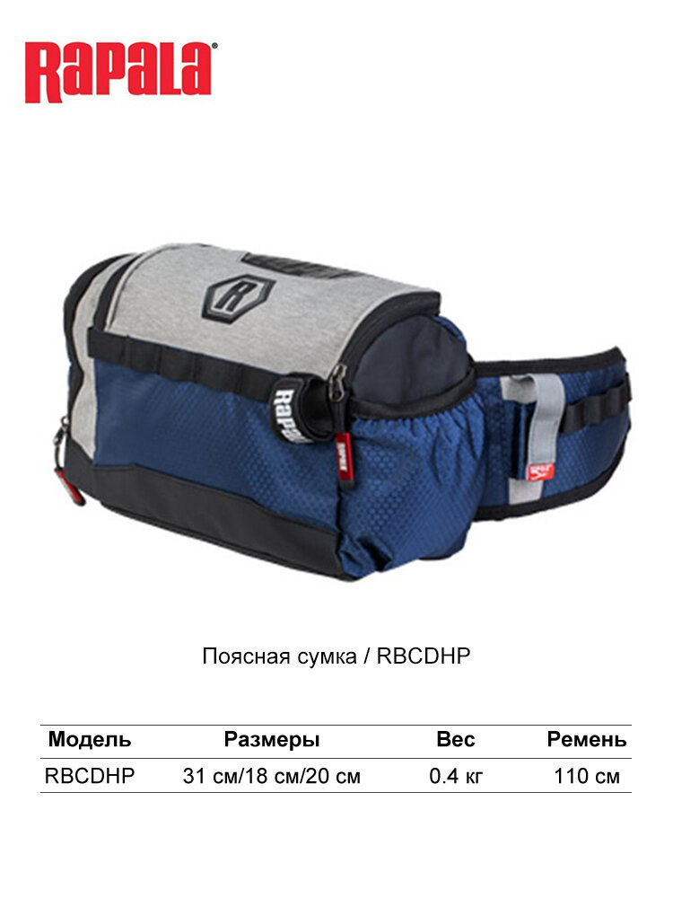 Поясная сумка Rapala CD Series, компактная и легкая, многофункциональная рыбацкая сумка для хранения
